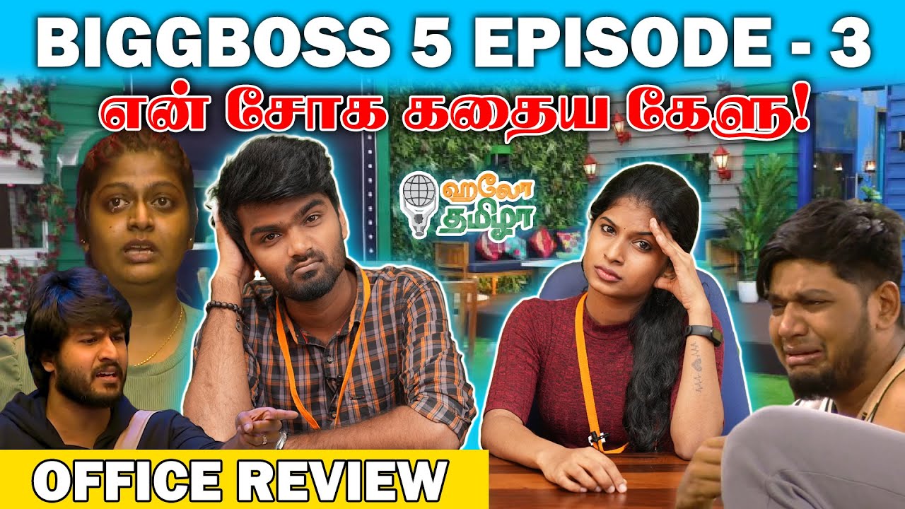Bigg Boss Season 5 Episode 3 Troll Review | Office Review | Isaivani ...