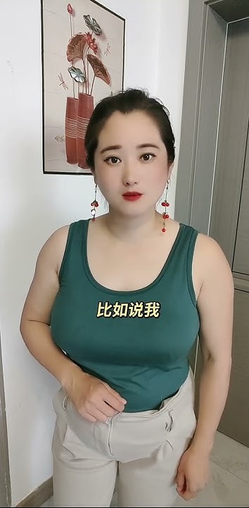 陈好宝贝：一般女人多大年龄就不想男人了 搞笑 段子 家庭 Shorts Youtube