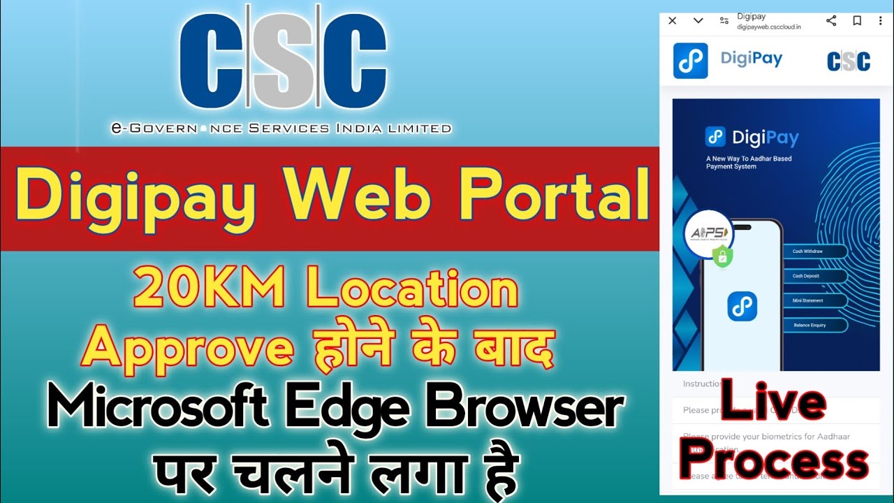 CSC DigiPay Web Portal 100% Working Fine | 20KM कि Location Add करने के ...