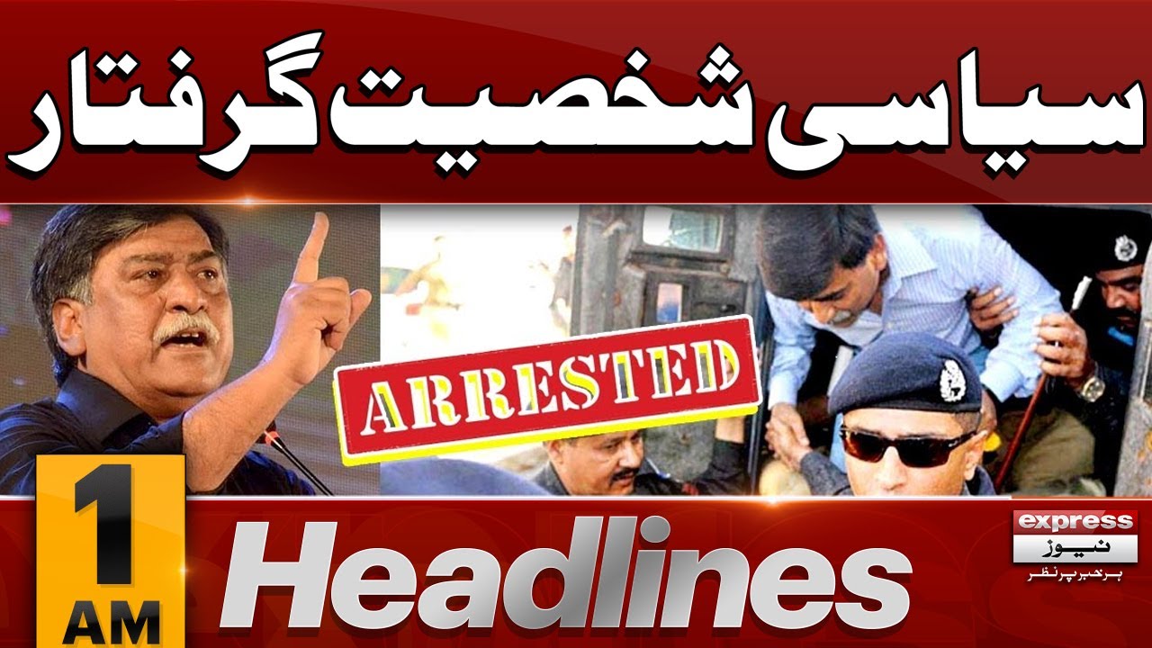Chairman MQM-H Afaq Ahmed Arrested! | 1 AM News Headlines | Pakistan ...