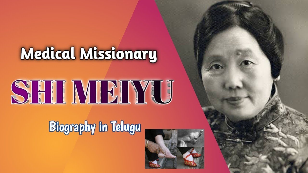 SHI MEIYU (MARY STONE) #Christian Missionary Stories in Telugu||Glory ...