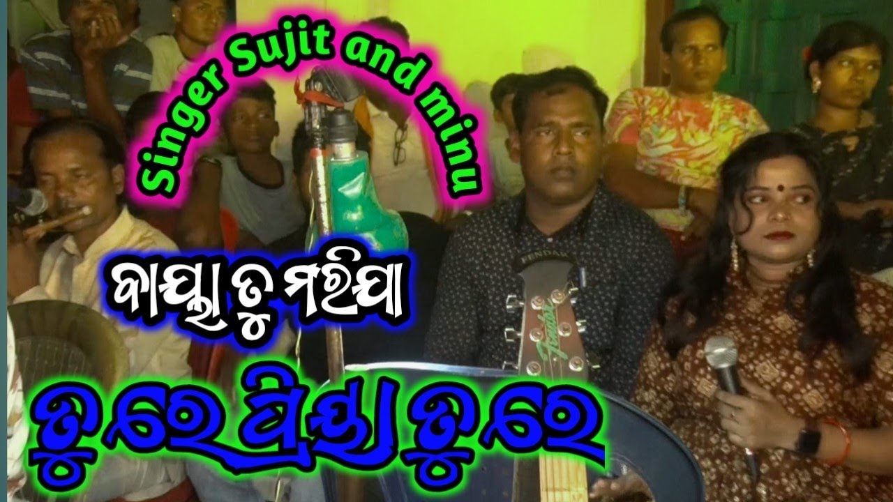 Baya tu Marija love song | Tu re priya tu re song | Singer Sujit and minu - YouTube