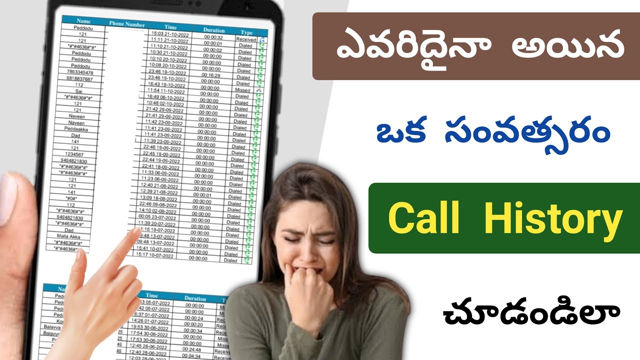 Get Call Details Of Any Mobile Number 2024 How To Check Any Mobile get-call-details-of-any-mobile-number-2024-how-to-check-any-mobile