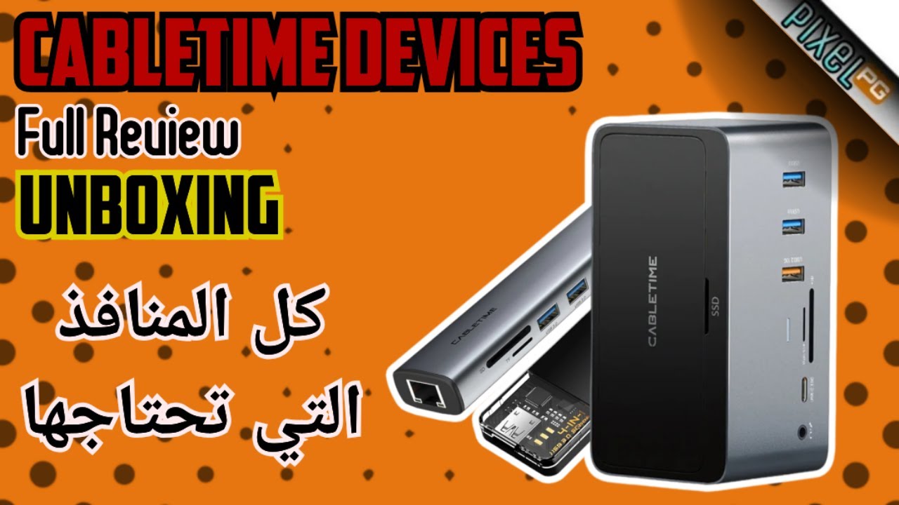 CABLETIME مراجعة أجهزة - YouTube