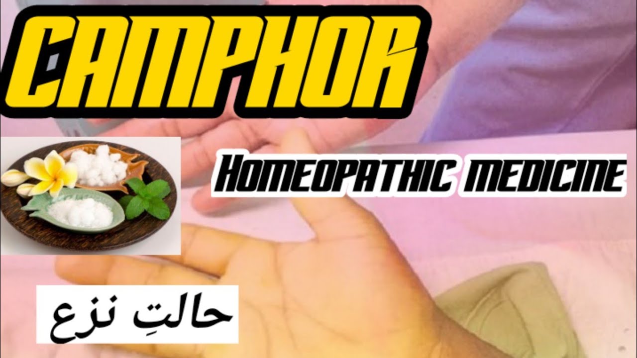 Camphor! Homeopathic medicine camphora! Action! symptoms!how to use ...