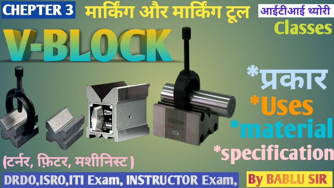 V Block: | TYPE OF V -BLOCK | specification | BY BABLU SIR | - YouTube