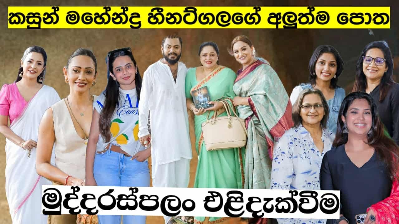 MUDDARASPALAN - මුද්දරස්පලං, A Novel by Kasun Mahendra Heenatigala ...