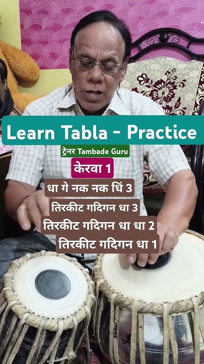 Learn Tabla practice kerva 1 - YouTube