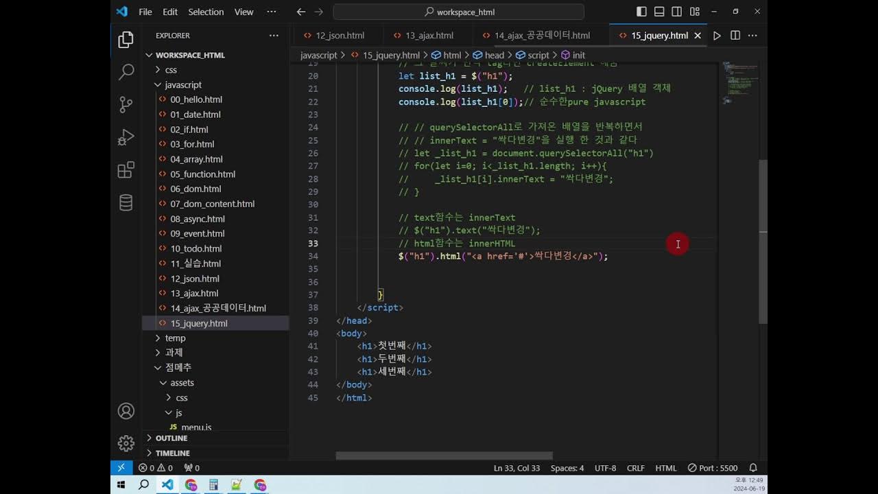 javascript 23 - jQuery - YouTube