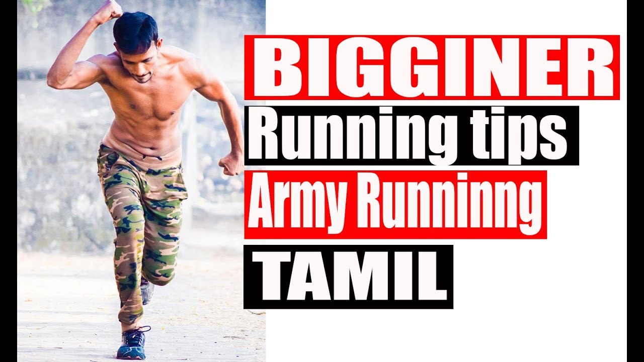 Running tips in tamil for bigginer |Army Runninng Tips| bigginer ...