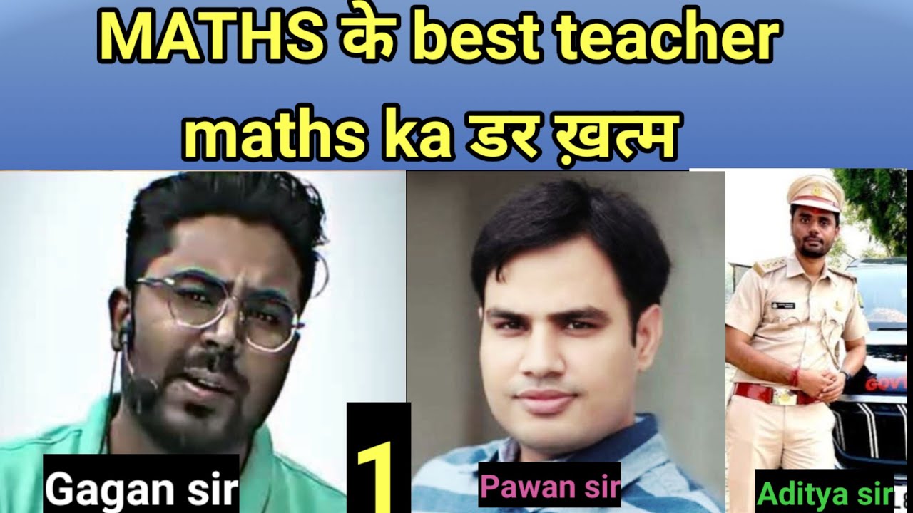 Maths ke best teacher। maths ke best teacher kon hai। best teacher on ...