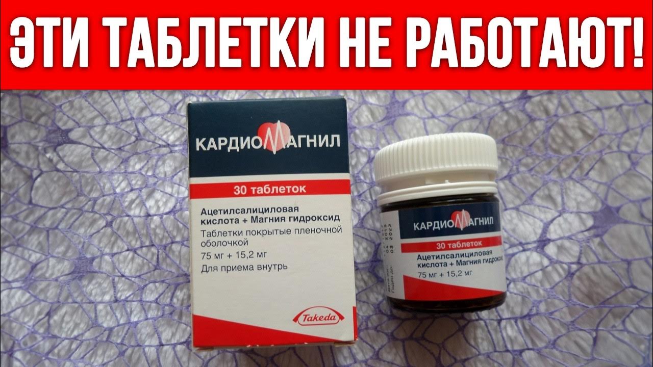 Самый ОПАСНЫЙ препарат от высокого давления? / Вся правда про ...