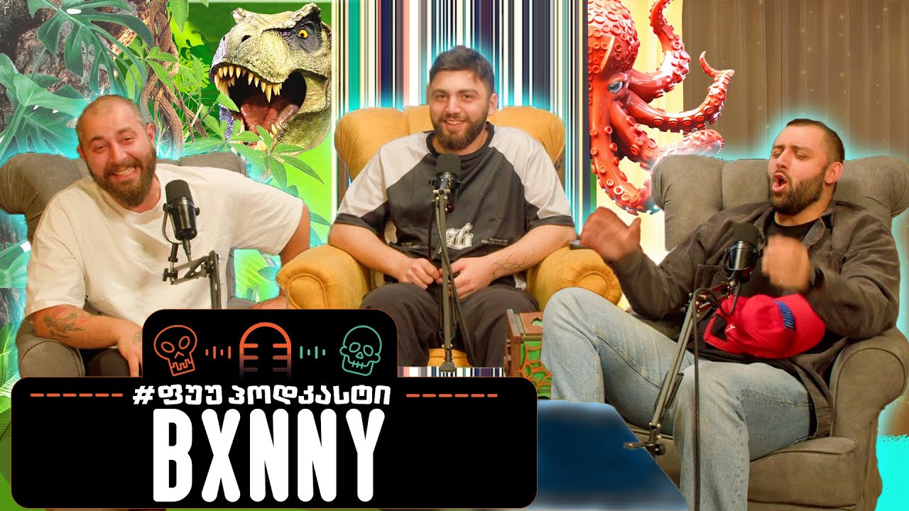 #ფუუპოდკასტი | BXNNY - YouTube