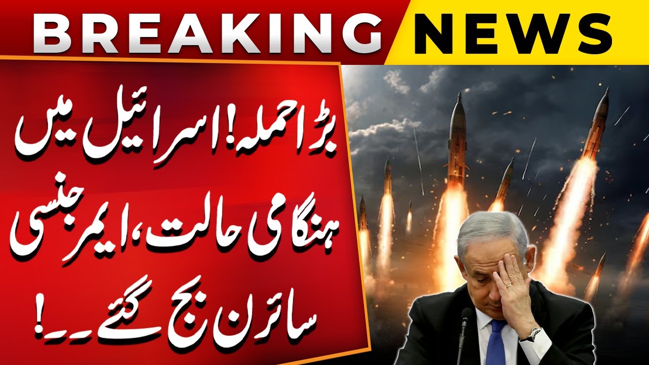 Massive Attack | State of Emergency Declared in Israel | Sirens Wail ...
