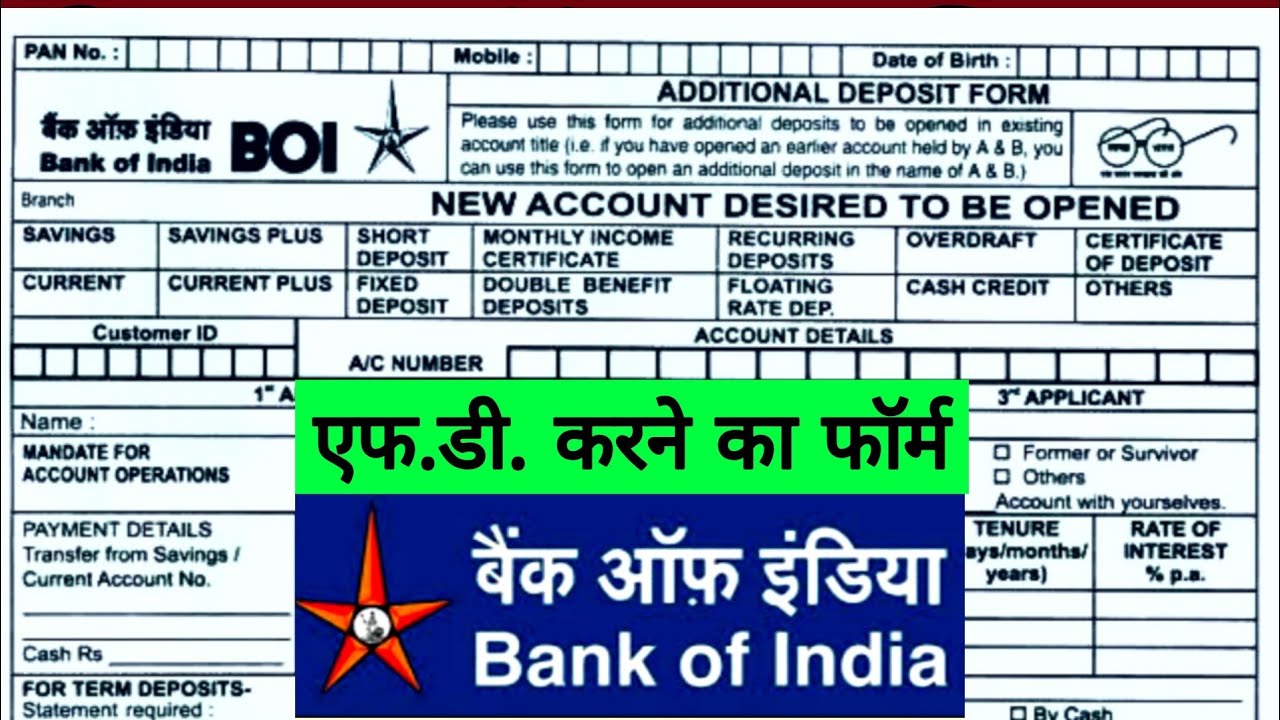 bank of India fd form fill up | bank of India fd form kaise bhare | boi ...