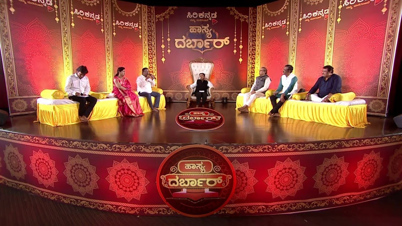 || Episode_02 || Hasya Darbar || Sirikannada TV || ಹಾಸ್ಯ ದರ್ಬಾರ್ ...