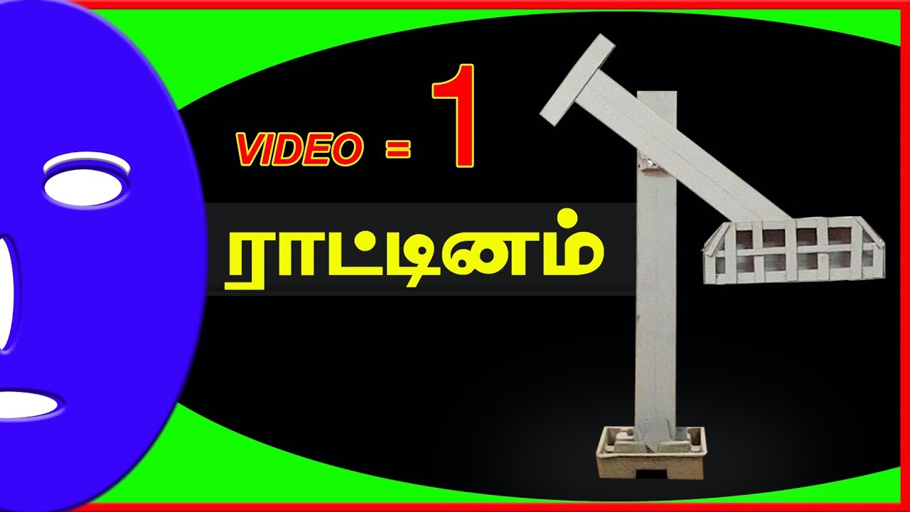 எப்படி ராட்டினம் செய்வது | HOW TO MAKE FESTIVAL RAATTINAM IN TAMIL ...
