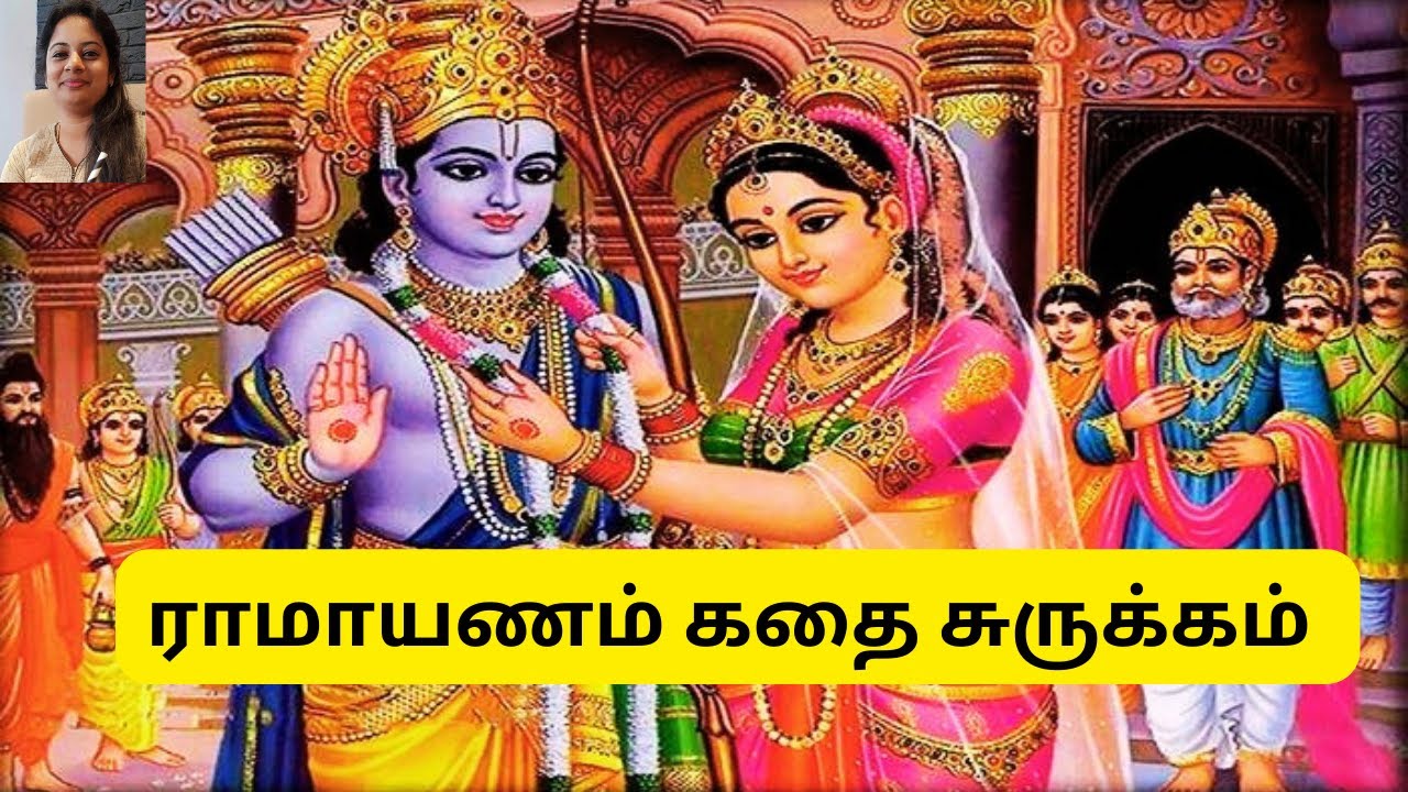 Ramayanam | Ramayanam Story | Ramayanam Story in tamil | Ramayanam ...