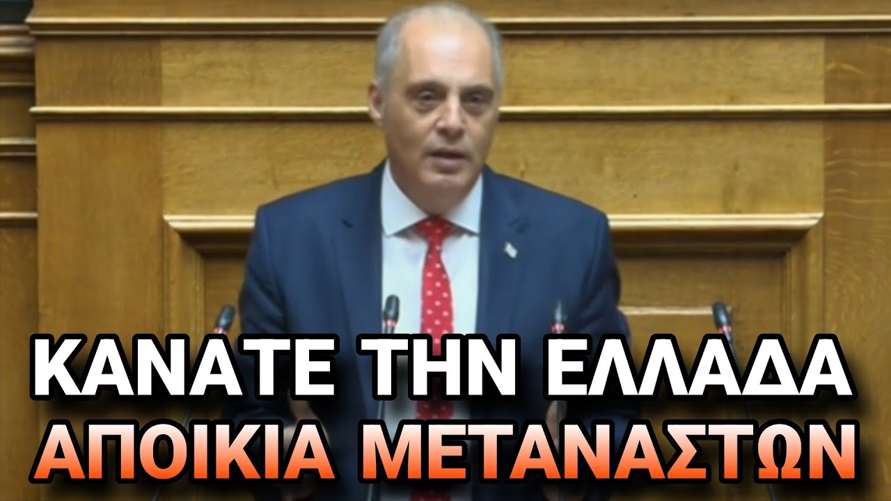 ΣΦΑΓΗ ΣΤΗ ΒΟΥΛΗ! Διέσυρε τον Μητσοτάκη ο Βελόπουλος: "Είστε η κυβέρνηση ...