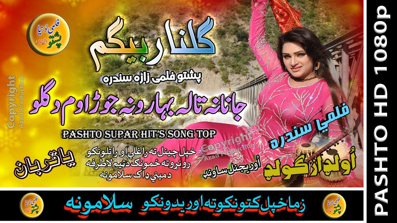 Gulnar Begum II Pashto Old Song II Janana Tala Baharona Jora Hom II HD ...