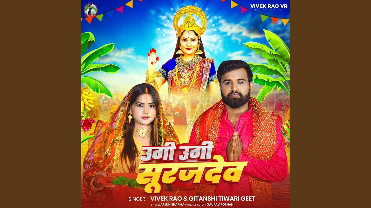 Ugi Ugi Surajdev - YouTube