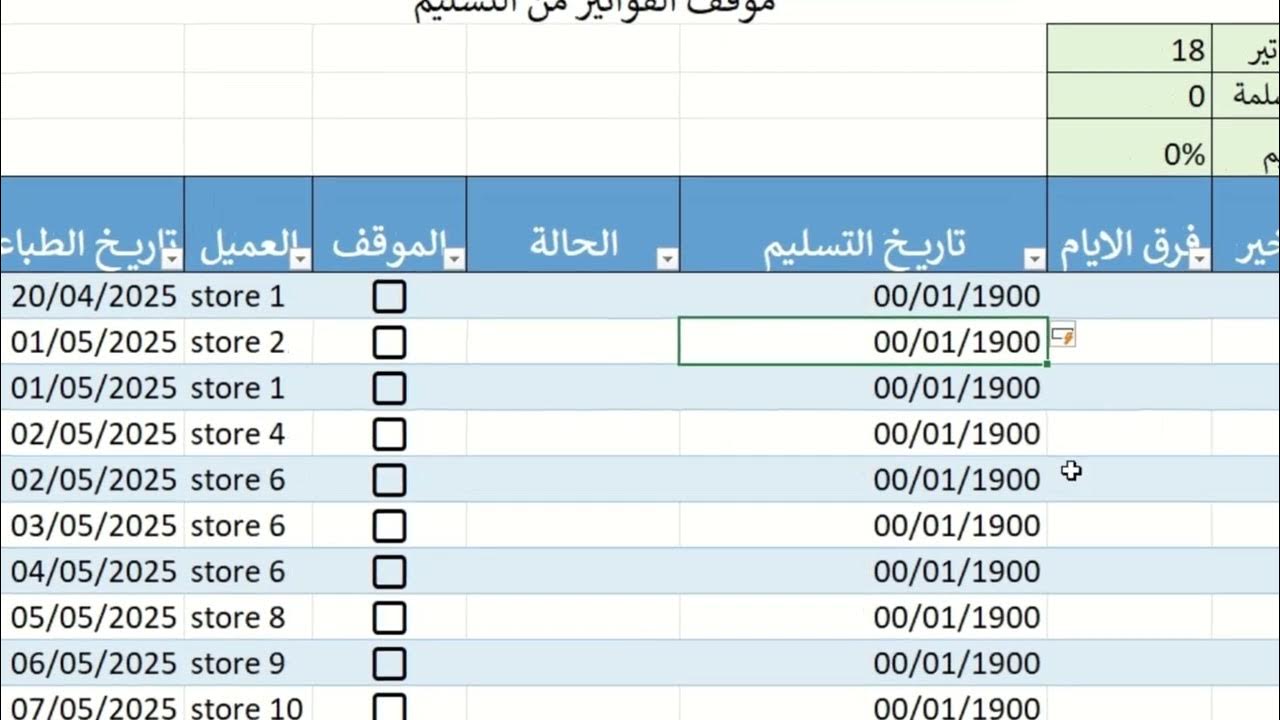 Adding Timestamp in excel using checkbox - YouTube