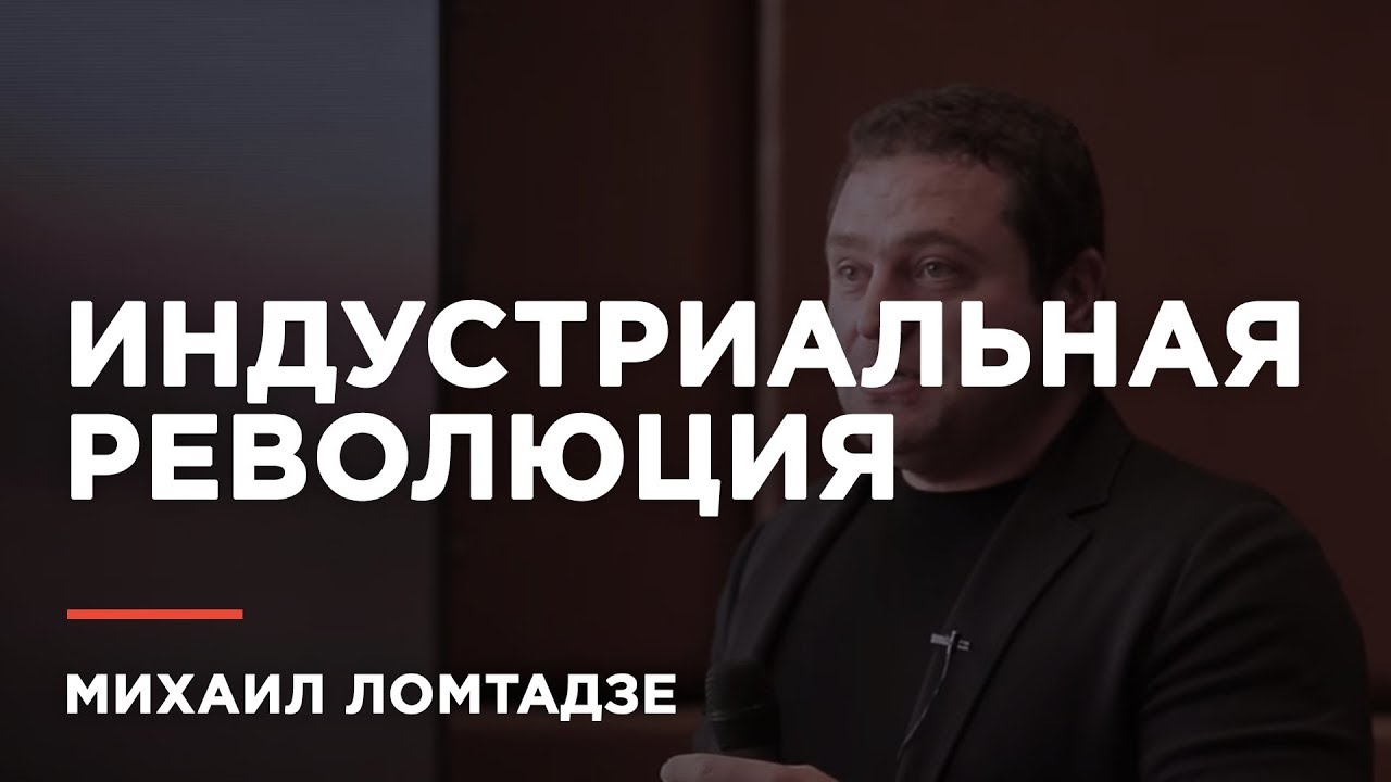 Михаил Ломтадзе В мире всего несколько банков с такой эффективностью