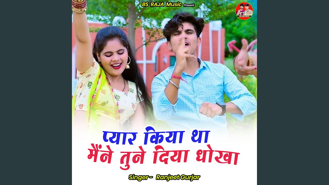 Pyaar Kiya Tha Mainne Tune Diya Dhokha - YouTube