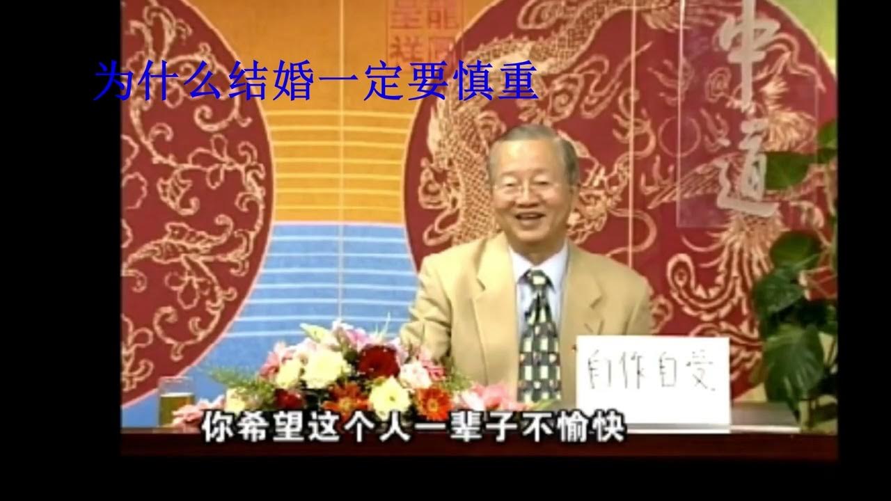 为什么结婚一定要慎重 Youtube