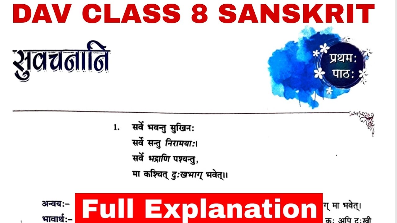 dav class 8 Sanskrit chapter 1 Suvachnani Explanation | EDUMAGNET ...