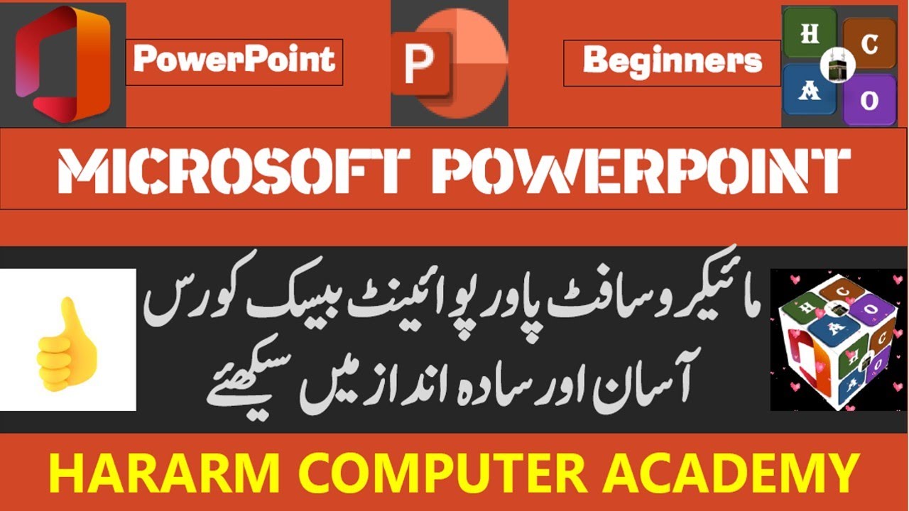 Microsoft PowerPoint Beginners Lesson 5 - YouTube