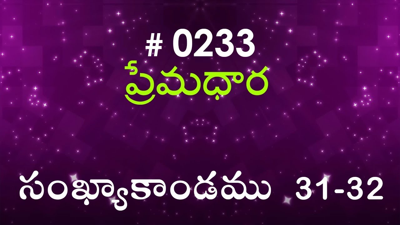 #TTB Numbers సంఖ్యాకాండము 31 & 32 (#0233) Telugu Bible Study Premadhara ...