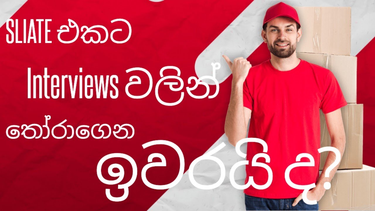 SLIATE එකට තෝරාගෙන ඉවරයි ද?, #sliate ,#ati , #campuslife - YouTube