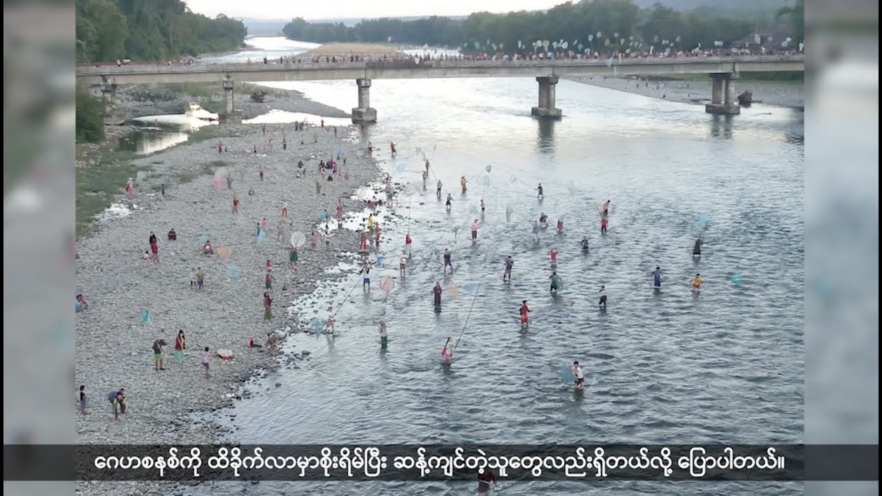 စျေးကောင်းရတဲ့ ကျောက်ဂျပိုးကို ပူတာအိုဒေသမှာ ညနေတိုင်းဖမ်းယူ Youtube