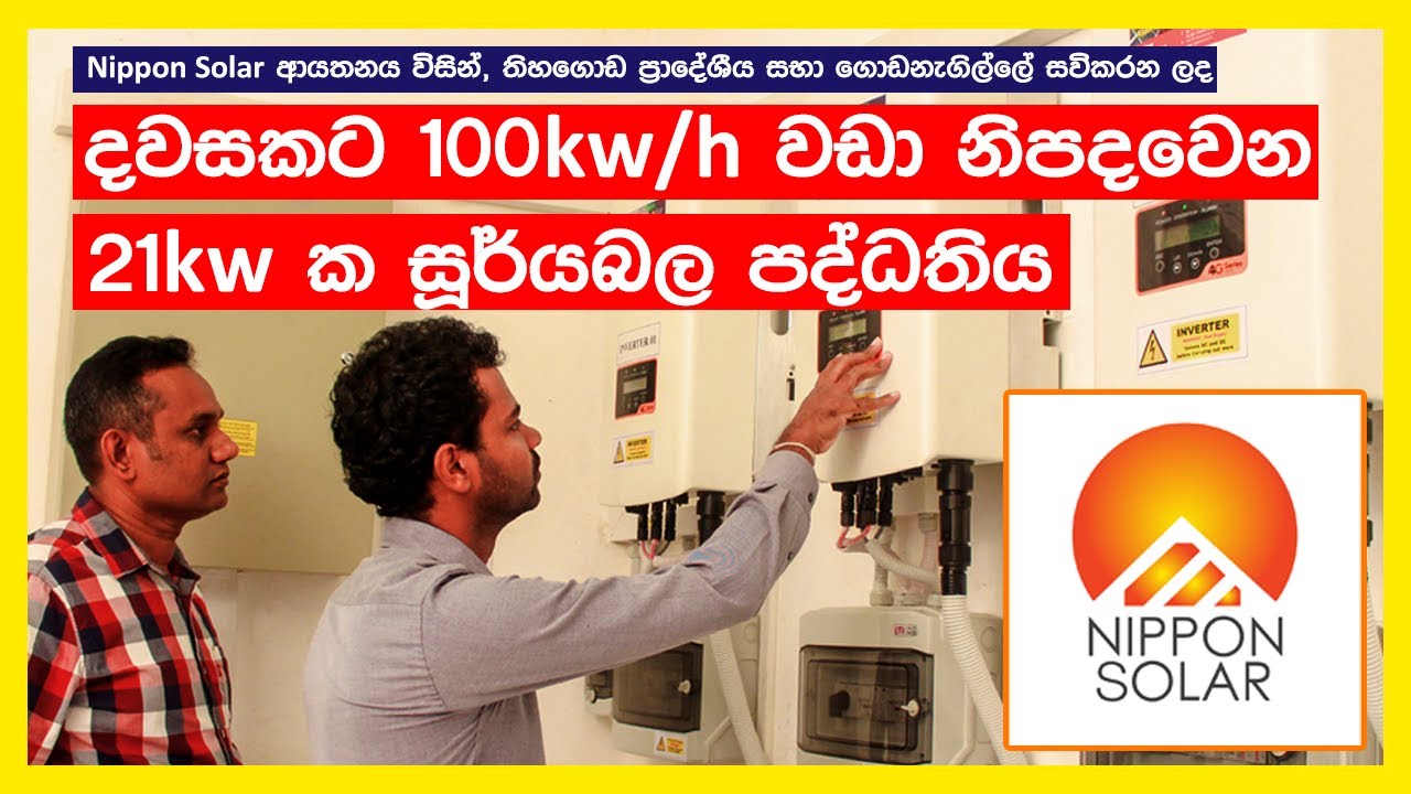 Nippon Solar | Completed Project at Thihagoda - 21kw | Description ...