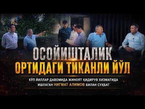 “Osoyishtalik ortidagi tikanli yoʻl” koʻrsatuvining navbatdagi sonini soat 19:00da tomosha qiling!