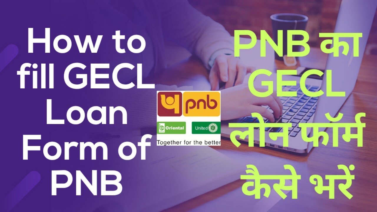 How to fill GECL Loan Form of Punjab National Bank - YouTube