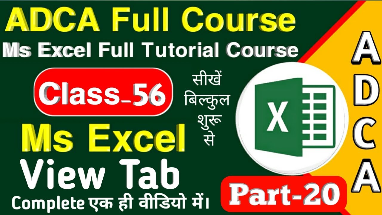 Class 56 MS Excel Full Tutorial Part 20 Ms Excel View Tab In Hindi class-56-ms-excel-full-tutorial-part-20-ms-excel-view-tab-in-hindi