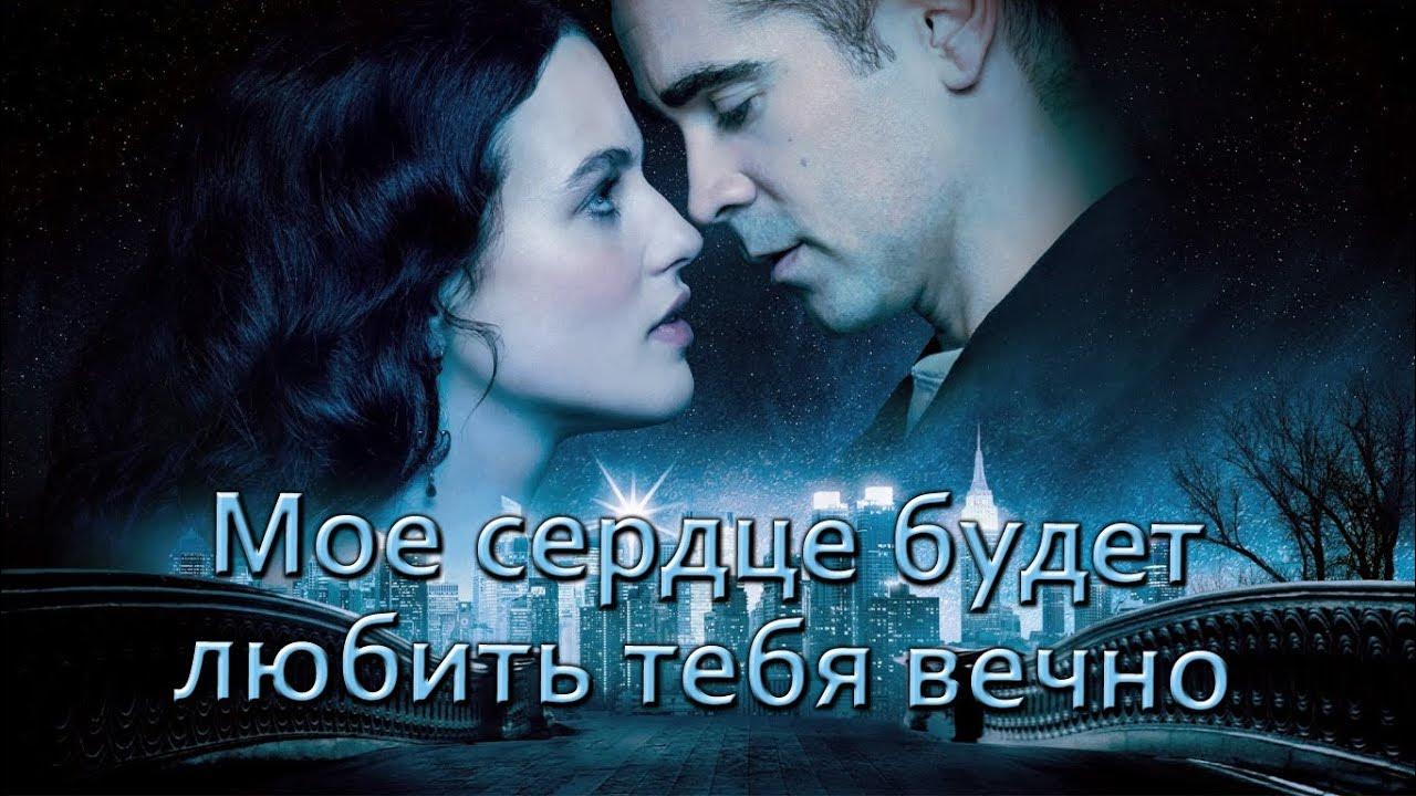 Любовь сквозь время. - YouTube