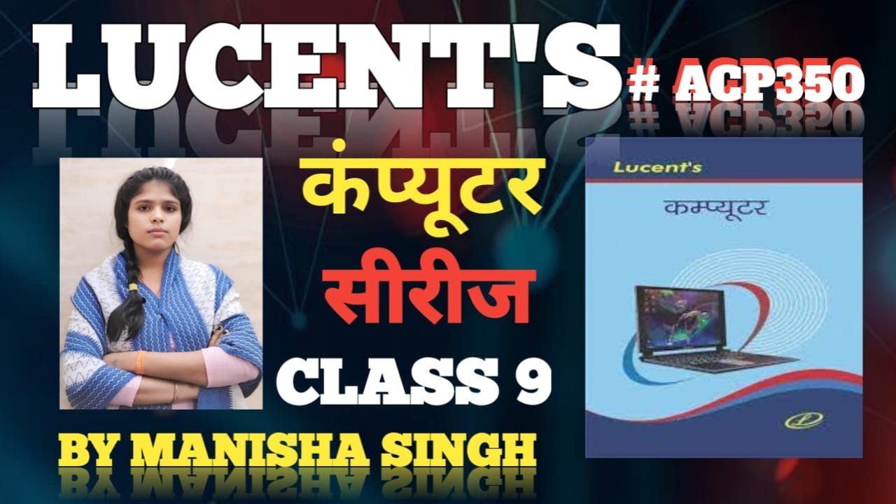 Lucent computer class 9 🖥️🎯 - YouTube