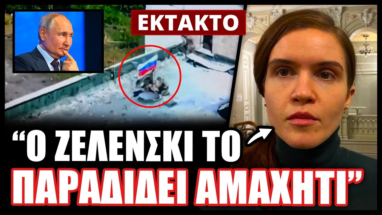 ΕΚΤΑΚΤΟ! Οι Ρώσοι κατέλαβαν την Γιαμπλονόβκα και την Νοβονικολάεβκα στο ...
