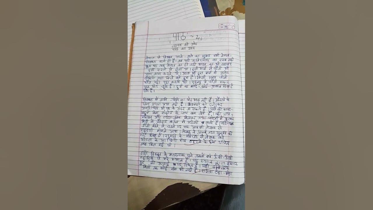 Class 9th NCERT Hindi Kshitij Chapter Number 2 Short Summary YouTube class-9th-ncert-hindi-kshitij-chapter-number-2-short-summary-youtube