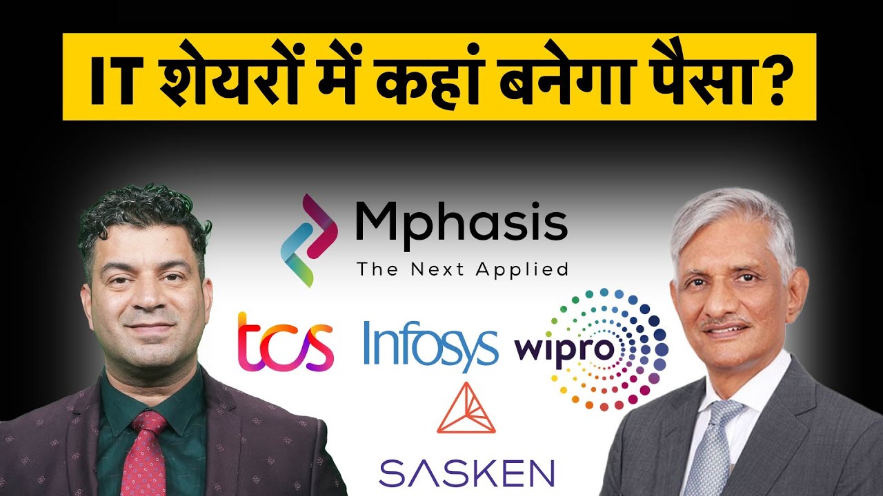 Sasken Tech, Wipro, TCS, Infosys, HCLTech, TECHM, Mphasis, Persistent, Coforge Share पर क्या ...