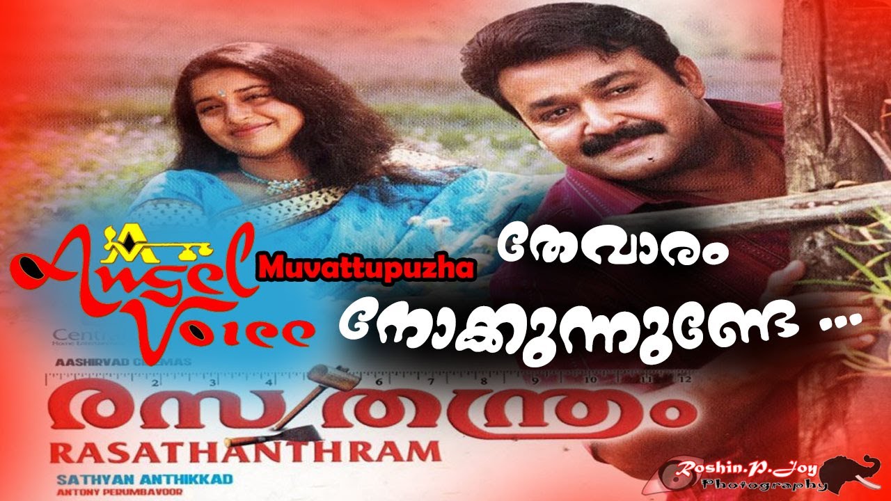 Thevaram Nokkunnunde | Angel voice Bandset Muvattupuzha| Rasathanthram ...