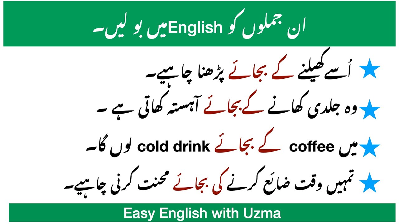 How to use "Rather than" in English|advance English structure |Daily ...