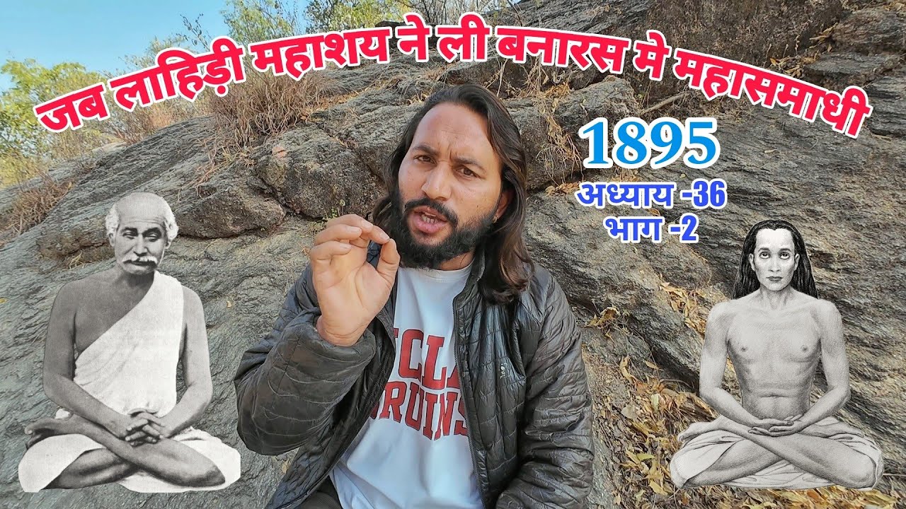 Mahavtar Baba Lahiri Mahashaya My Spritual Journey Daily Vlogs Day -35 ...