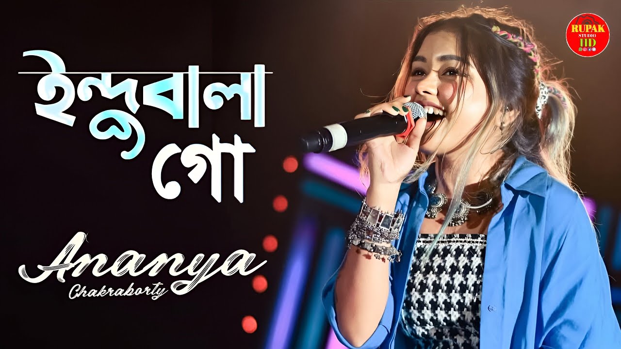 ইন্দুবালা গো || Indu Bala Go || Live Singing By - Ananya Chakraborty ...