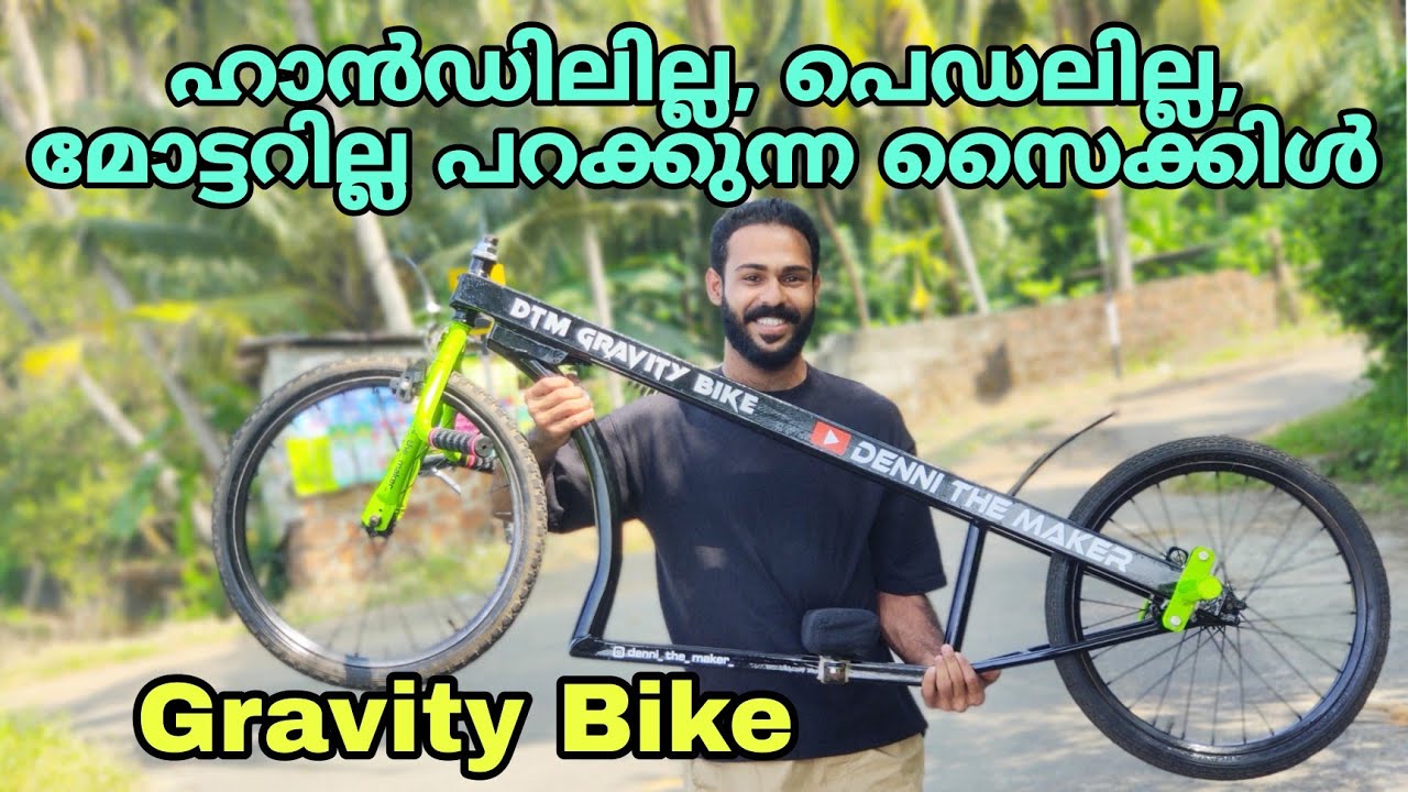 തല തിരിഞ്ഞ സൈക്കിൾ, പെടലില്ല, സീറ്റില്ല, കിടന്ന് പോവണം | Gravity Bike - YouTube
