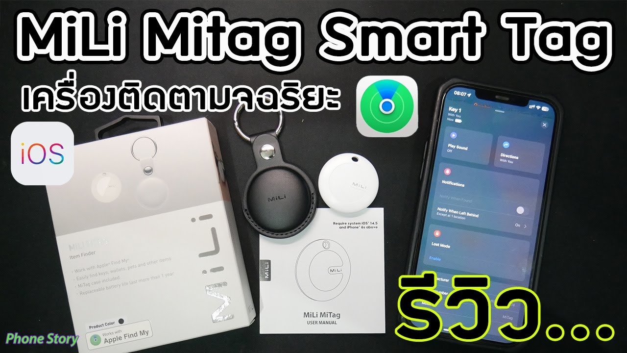 รีวิว/วิธีตั้งค่าแอป/รีเซ็ต MiLi Mitag Smart Tag เครื่องติดตามจฉริยะ ...