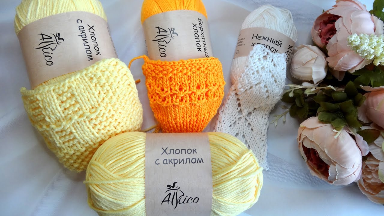 Бархатный, с акрилом, и 100% хлопок. Пряжа - ВОСТОРГ🤗💖 Вяжу образцы ...